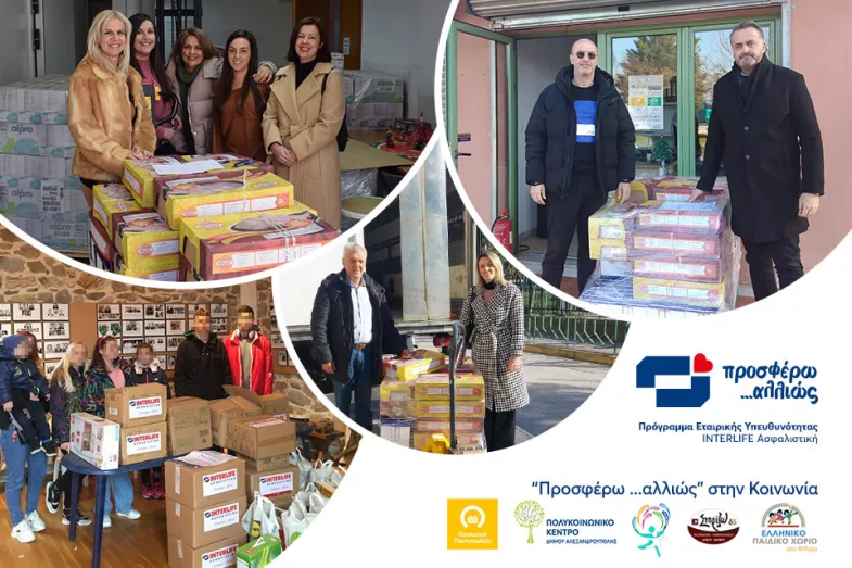 Προσφορά τροφίμων από την INTERLIFE Ασφαλιστική σσε διάφορα μέρη της χώρας | xronos.gr